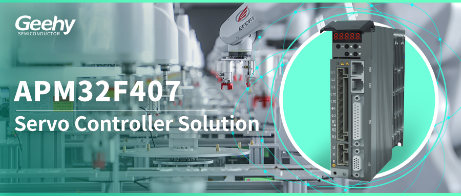 APM32F407 Servo Controller Solution - Geehy